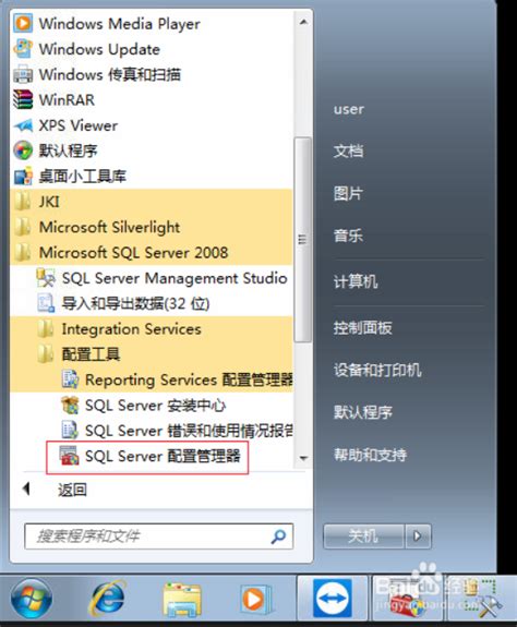 SQL Server 18456的错误解决办法 hifish 博客园 SQL Server 18456的错误解决办法 hifish 博客园