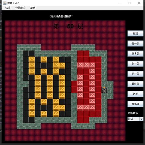基于javaswing的推箱子游戏设计与实现,附源码论文ppt 哔哩哔哩 基于javaswing的推箱子游戏设计与实现,附源码论文ppt 哔哩哔哩