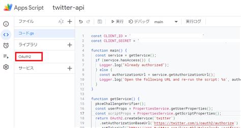 GASからTwitter API v でツイートするGoogle Apps Script prtn blog