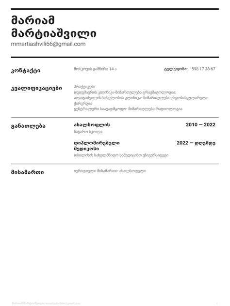 მარიამი სივი Pdf