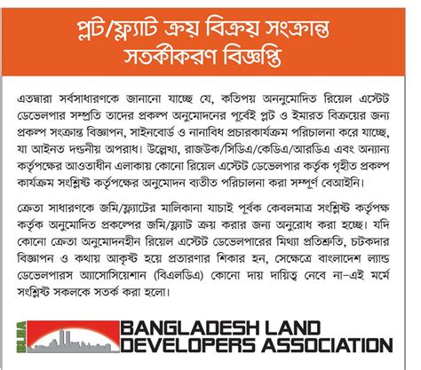 Bangladesh Land Developers Association Bangladesh Land Developers