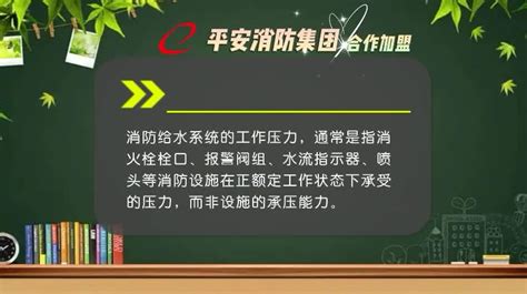 第175集消防给水系统的工作压力 知乎