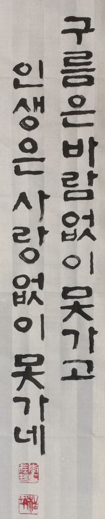 구름은 바람없이 못가고 인생은 사랑없인 못가네 에누리 쇼핑지식 자유게시판