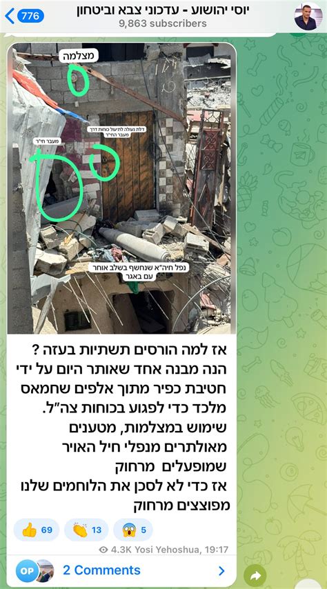 חטיבת יוסי יהושוע טלגרם אז למה הורסים תשתיות בעזה הנה מבנה אחד שאותר היום על ידי חטיבת