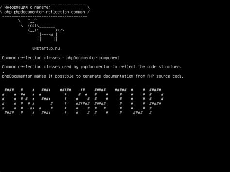 Установка Php Phpdocumentor Reflection Common в Ubuntu Linux Mint