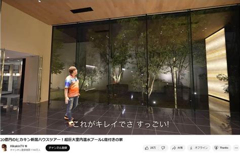 ヒカキン20億円豪邸、「4億の家」持つはじめしゃちょー本音 「焦りました」「ちょっと区別化できてる」 J Cast ニュース