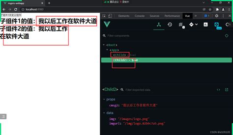 Vue组件交互与开发实践 Csdn博客