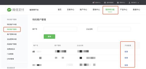 Jsapi支付概述 腾讯微卡wiki