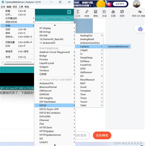 Arduino平台下esp32环境配置及esp32cam的配置 arduino esp32环境配置 CSDN博客