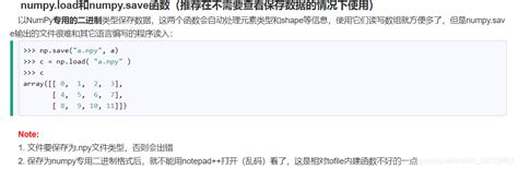 图片数据集压缩格式npy Npz从npy压缩成npz Csdn博客