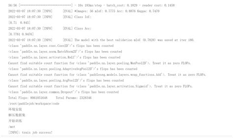 小白请问各位大佬想要使用paddleseg训练一个实例分割模型跑通全流程的那个案例可以运行但是换成自己的数据就不行是根据数据处理文档进行处理的数据是配置文件需要修改什么吗还有配置