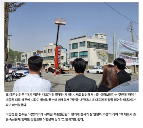 예산시장 백종원 거리 정말 간판 내린 근황 인스티즈 Instiz 이슈 카테고리