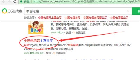 怎么查询宽带到期时间 360新知