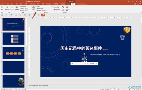 ppt怎么设置背景音乐循环播放不从头 ppt设置循环播放音乐不从头的方法教程 极光下载站