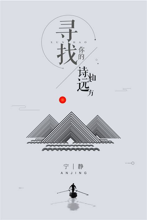诗和远方素材 诗和远方模板 诗和远方图片免费下载 设图网
