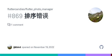 排序错误 · issue 869 · fluttercandies flutter photo manager · github