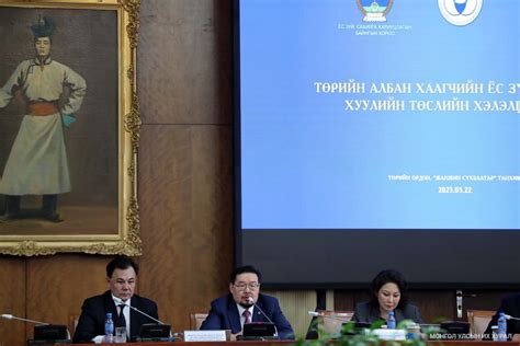 Төрийн албан хаагчийн ёс зүйн тухай хуулийн төслийн хэлэлцүүлэг боллоо