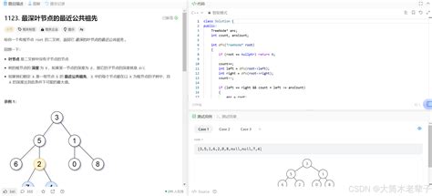 Leetcode二叉树刷题调试不方便的解决办法二叉树 调试 Csdn博客
