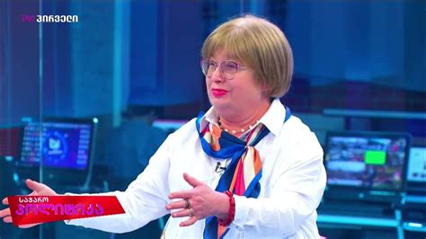 ლელა ჯეჯელავა ქართული ოცნება სადაც კომფორტულად გრძნობს თავს თავისი დიდი ღმერთიანად იქ მიდის