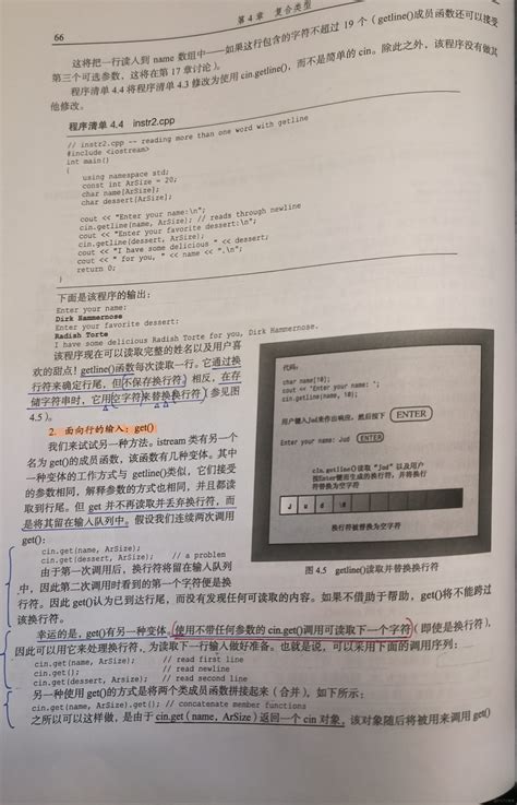 C中，cin输入完后，发生换行过程的理解。（在自学c Primer Plus第六版中文版时，在p67 425部分时遇到的问题的理解））独狼小强的技术博客51cto博客