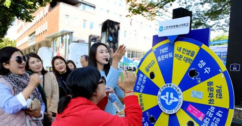 한국방송대 평생학습행복나눔 박람회 룰렛이벤트와 함께
