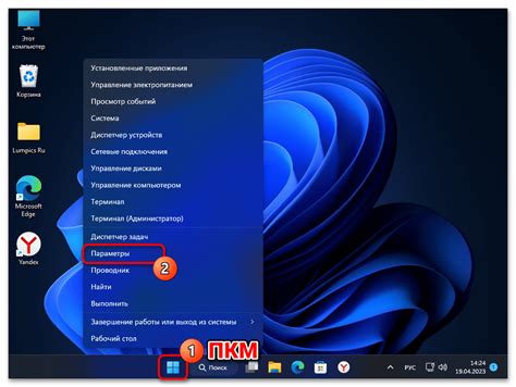 Как убрать языковую панель в Windows 11