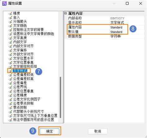中望cad机械版中如何自定义标注样式中的文字样式 Technical Knowledge Base Cn Confluence