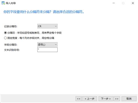 mysql导入txt文本文档使用navicat yylmzxc 博客园 mysql导入txt文本文档使用navicat yylmzxc 博客园