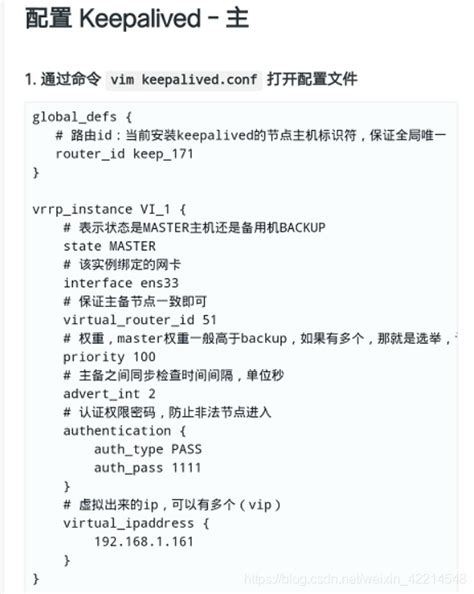 Keepalived配置nginx主从热备keepalived Nginx 配置 主备 Csdn博客