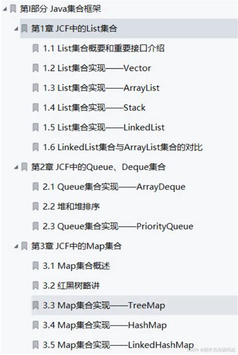 被裁后，狂刷大牛分享的607页juc源码分析笔记，立马拿蚂蚁offer Csdn博客