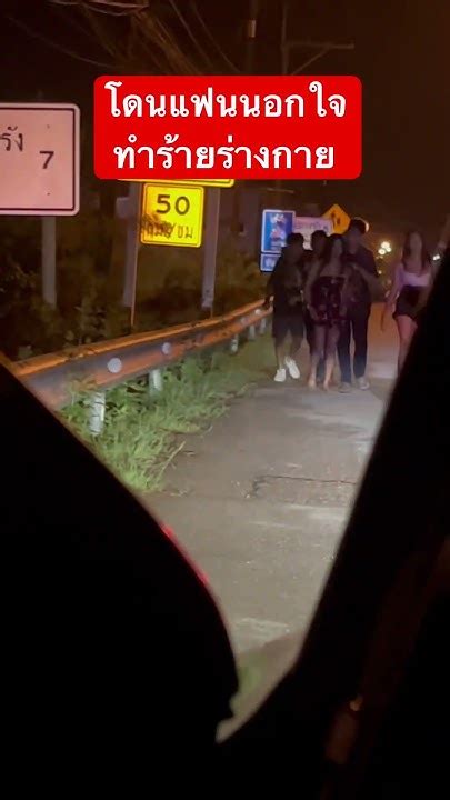 อะต๋อมโดนทำร้ายร่างกาย และโดนแฟนนอกใจ Youtube