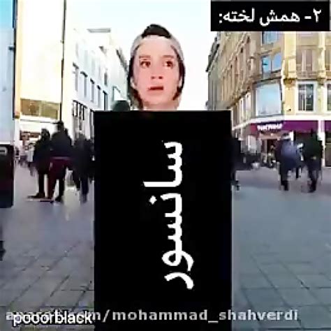 کلیپ طنز پریسا پور مشکی انواع خواب دیدن ها