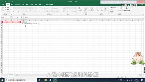 Excel求和公式 Excel求和公式sum 天奇生活 Excel求和公式 Excel求和公式sum 天奇生活