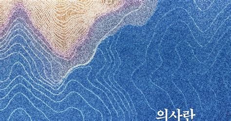 의사는 힐러가 아니라 전사라고 말하는 생계형 의사