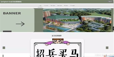 2025年计算机毕业设计springboot vue实习实训管理系统 实习管理系统 springboot vue 多角色系统 开发软件 webstrom idea dat csdn博客