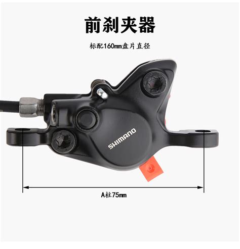 SHIMANO禧玛诺MT200油刹油压碟刹山地车液压刹车碟刹器超M315 355