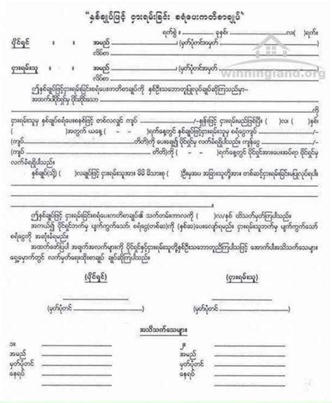 နမူနာ စာခ်ဳပ္မ်ား Perfect Naypyitaw Estate