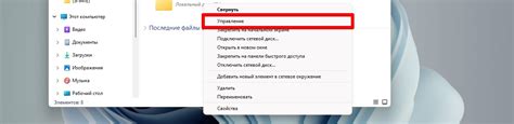 Как открыть диспетчер устройств в Windows 11