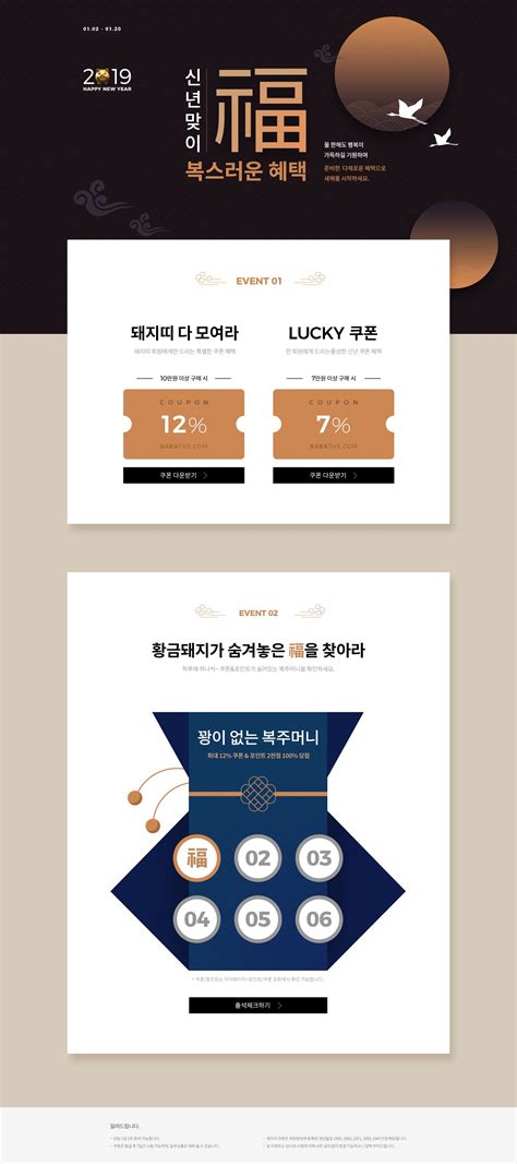 추석 프로모션 이벤트 신년 이벤트 신년 프로모션 프로모션 디자인