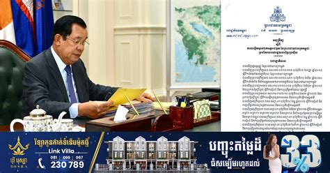 រាជរដ្ឋាភិបាលកម្ពុជា សម្រេចបើកស្ថានឯកអគ្គរាជទូតកម្ពុជា ប្រចាំសាធារណរដ្ឋសហព័ន្ធប្រេស៊ីល