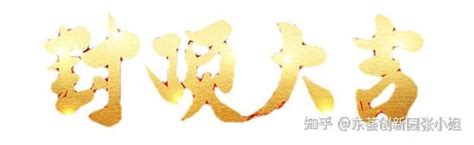 匠心品质，完美兑现 热烈祝贺星晴雅筑喜封金顶 知乎