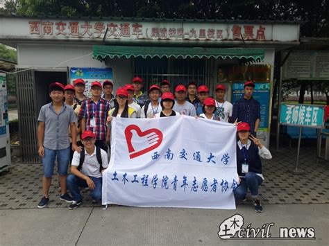 【沃土之木】校车站活动——沟通从新开始 土木工程学院