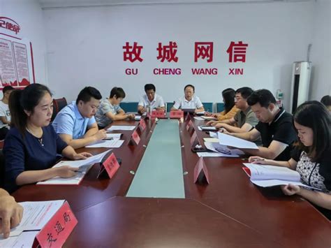故城县委网信办召开数字化绿色化协同转型发展工作联席会议 澎湃号政务 澎湃新闻 The Paper