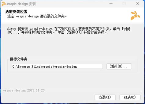 安装windows版 Orapis