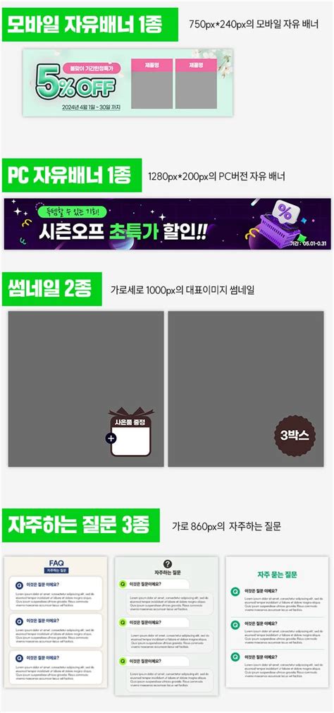 한번에 해결되는 활용도 높은 스마트스토어 템플릿45종 크몽