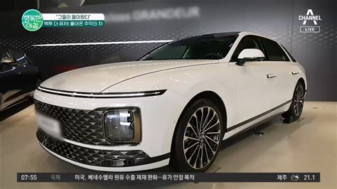 [차차차] 성공한 아빠 차의 대변신☆ 돌아온 대표 세단 각 그랜저 행복한 아침 978 회 Youtube