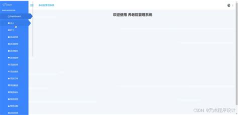 计算机毕业设计springboot养老院管理系统 基于spring Boot的养老服务机构综合管理系统开发 Spring Boot驱动的养老院信息化管理平台设计与实现 Csdn博客