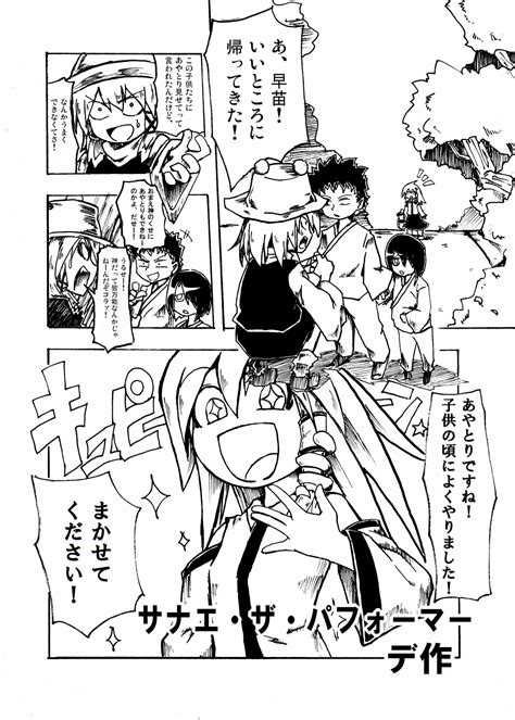 Desaku Kochiya Sanae Moriya Suwako Touhou Bad Id Bad Pixiv Id