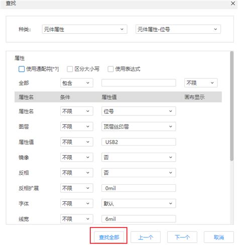 立创EDA专业版设置位号居中并调整字体大小 立创eda位号居中 CSDN博客