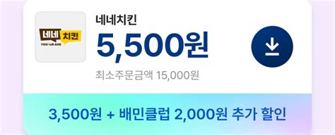 배달의민족 무료배달 배민클럽